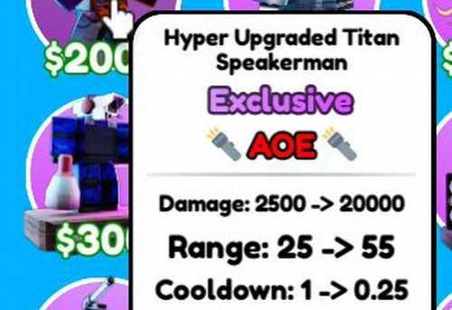 Hyper Upgraded Titan Speakerman