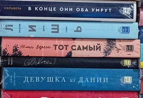 Книги новые
