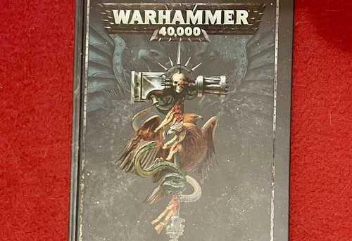 Книга правил Warhammer 40000