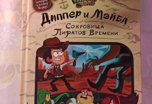 Гравити Фолз, Диппер и Мэйбл