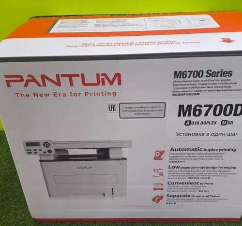 Принтер мфу pantum M6700D