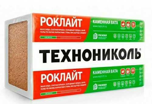 Утеплитель Технониколь Роклайт