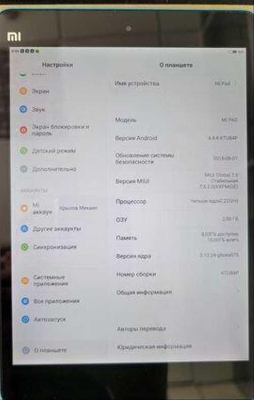 Xiaomi Mi Pad1