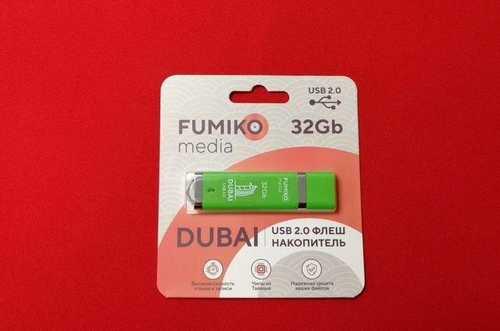 Флешка fumiko dubai 32GB Green USB 2.0