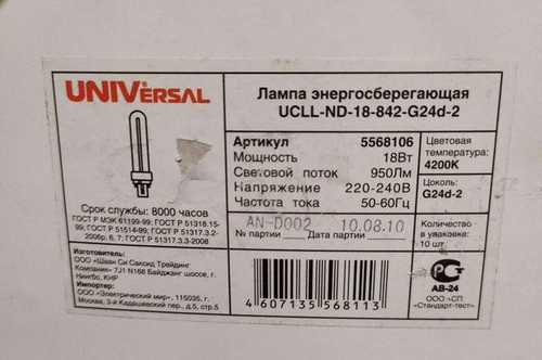 Энергосберегающие лампы