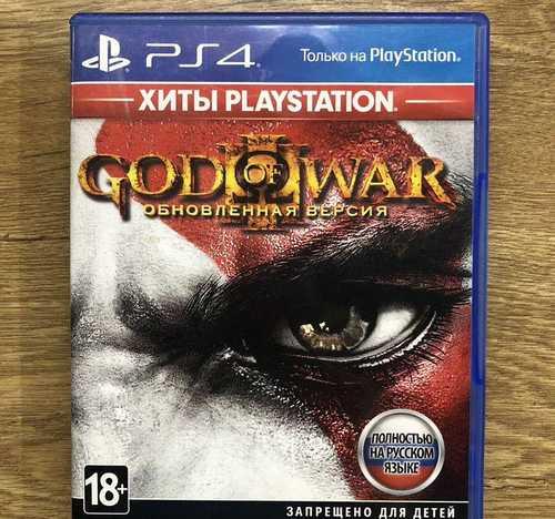 God of war 3 remastered ps4