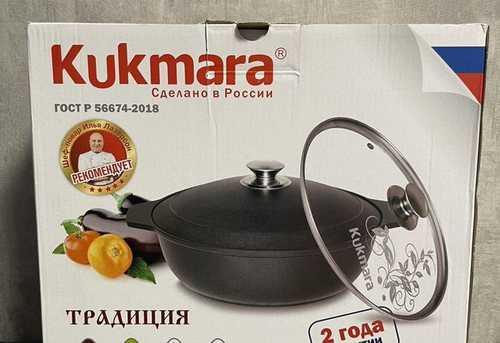 Сковорода жаровня kukmara 3 л