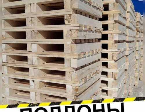 Поддоны паллеты деревянные