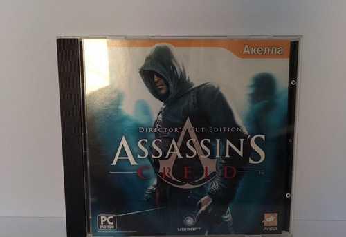 Assassins creed director's cut