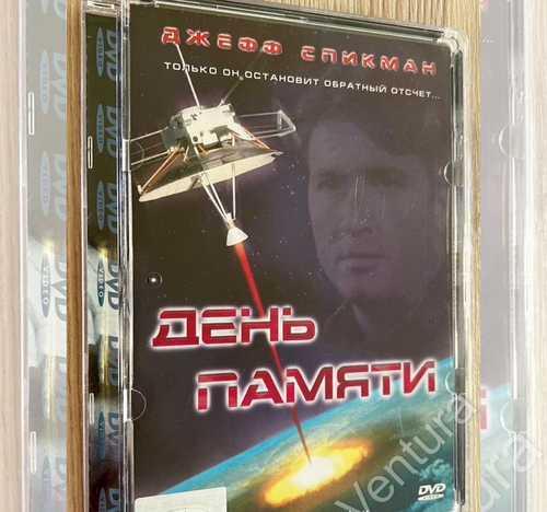 День памяти. DVD Pyramid. Super Jеwеl Сasе