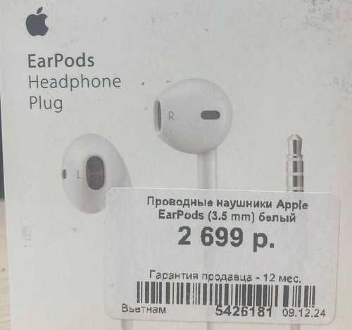 Наушники apple EarPods aux 3.5 Jack