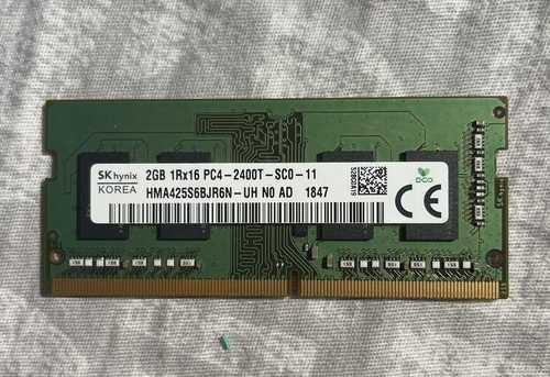 Оперативная память ddr4 2gb