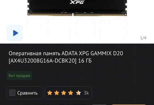 Продам оперативную память ddr 4 2 по 8 gb