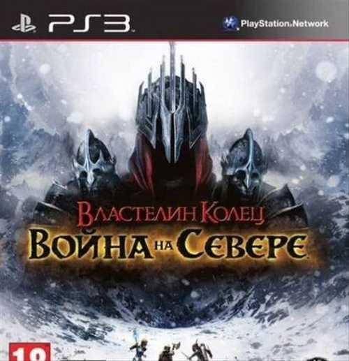 Властелин колец: Война на севере (PS3, рус, бу)