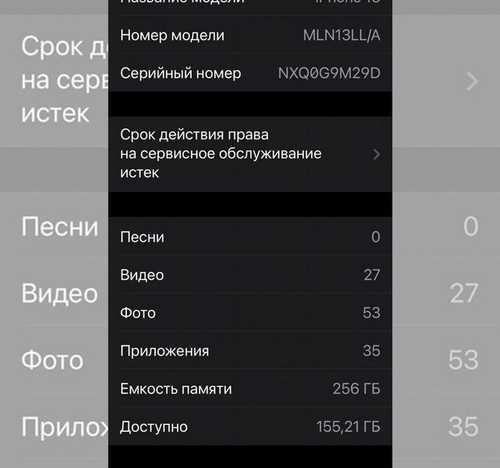 iPhone 13, 256 ГБ