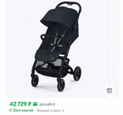 Коляска cybex beezy 2024