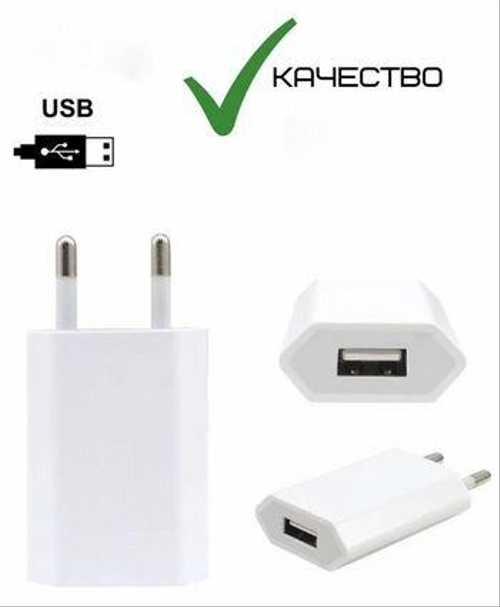 Блок питания / зарядка / адаптер USB
