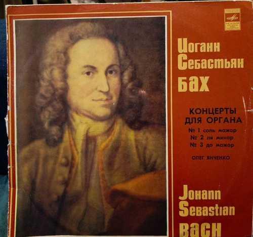 Пластинка Иоганн Себастьян Бах