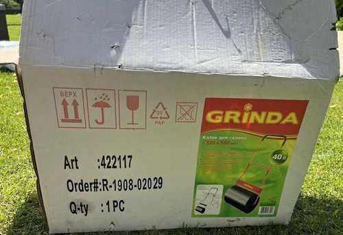 Каток для газона Grinda 320x580 40л