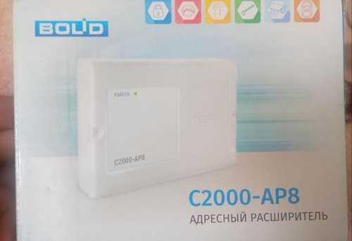 С2000 ар8