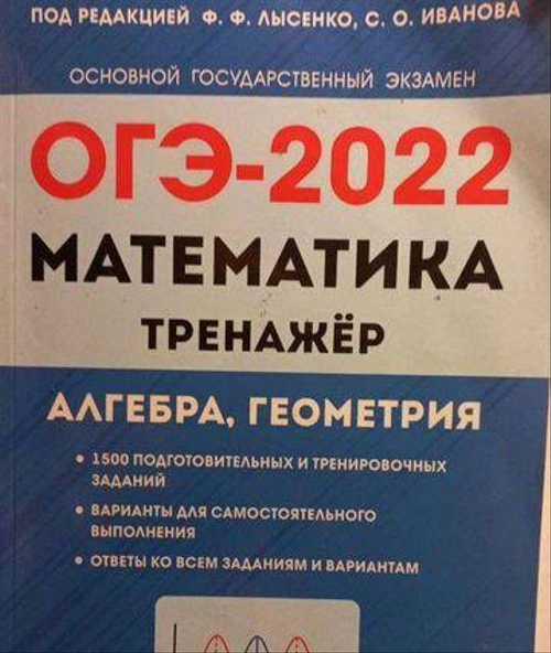 Тренажер по математике