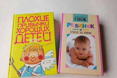 Книги для родителей