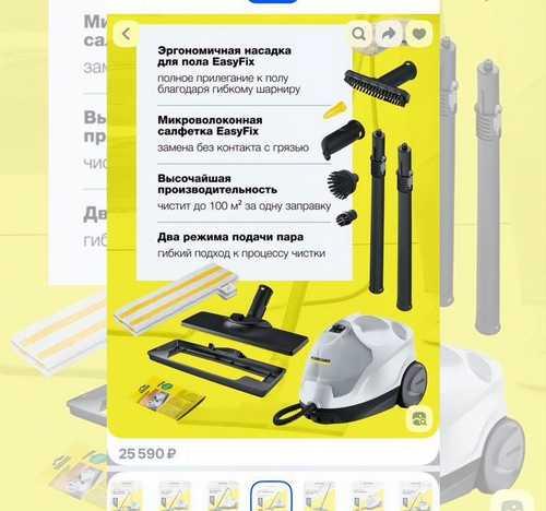 Пароочиститель karcher sc 4 easyfix plus 6 насадок
