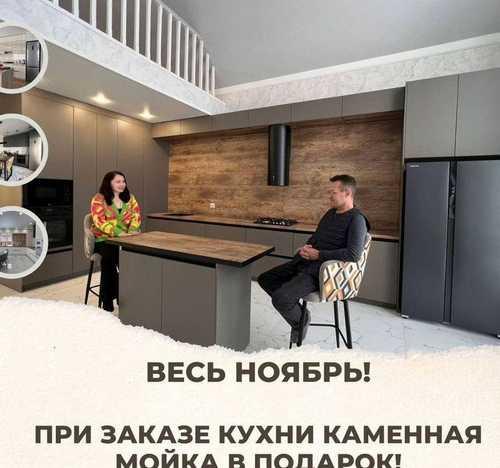 Кухонный гарнитур на заказ в Казани