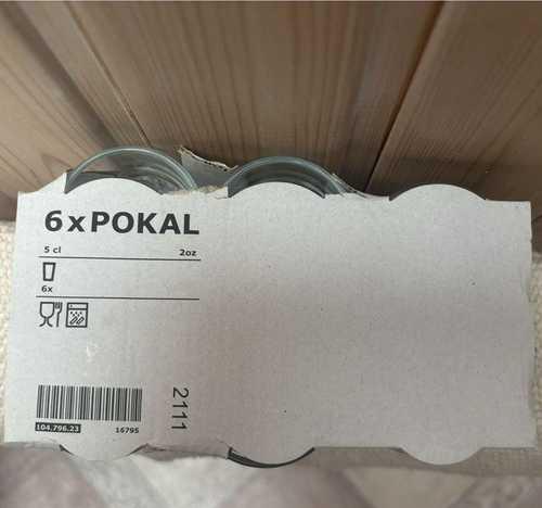 Набор стопок IKEA pokal 6 шт