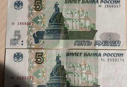 Купюра Образца 5 рублей 1997 года и манета