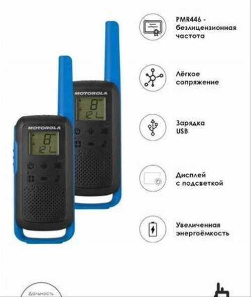 Радиостанции Motorola talkabout T62