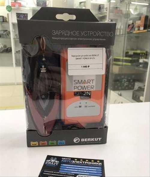 Зарядное устройство berkut smart power SP-2N