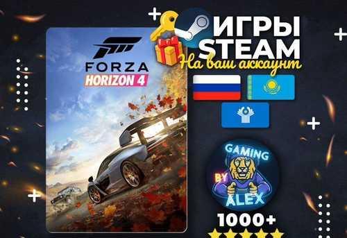 Forza Horizon 4 на Ваш Steam