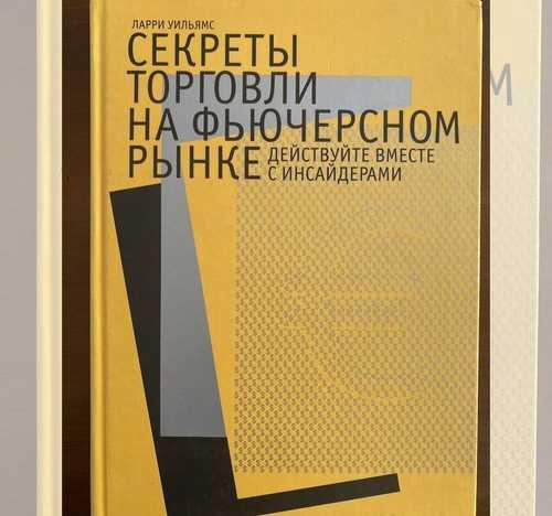 Книги по биржевой торговле