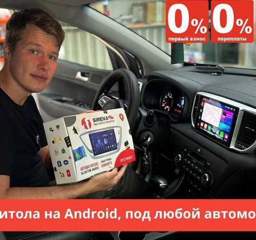 Магнитола на Android