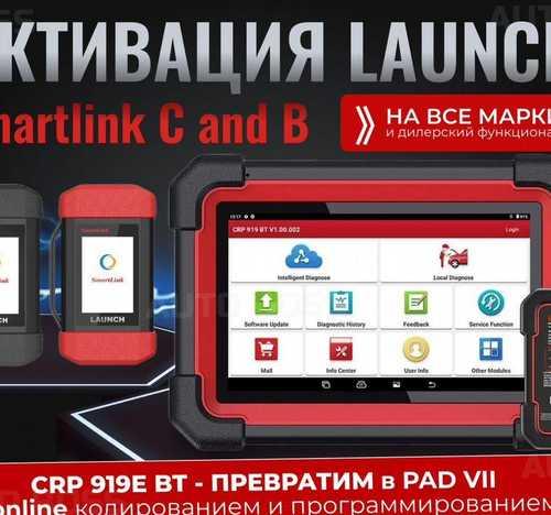 Активация продление launch x431 smartlink CRP 919