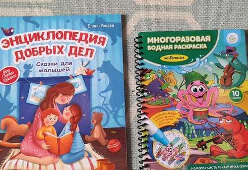 Детские книги пакетом