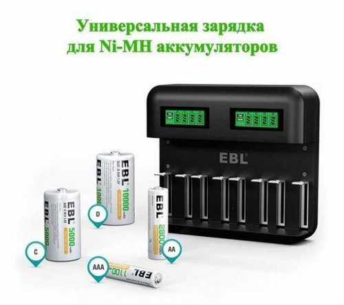 Зарядное устройство EBL TB-6431 черный
