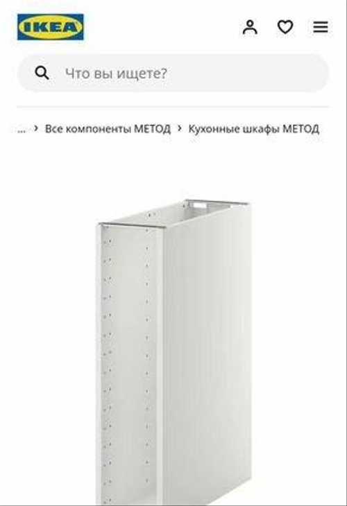 IKEA каркас напольного шкафа метод