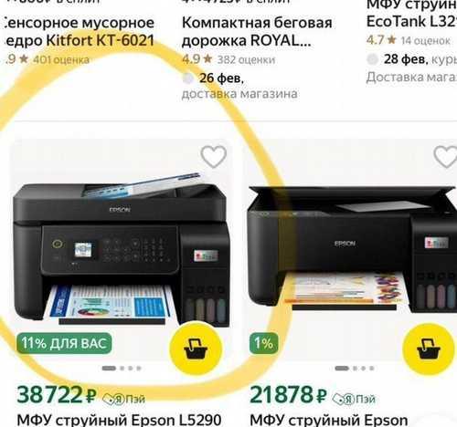 Принтер мфу epson