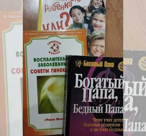 Книги разного назначения