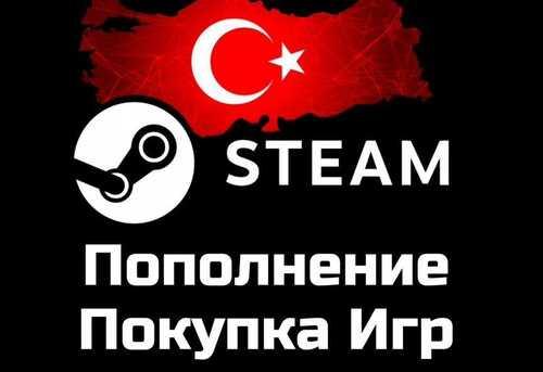 Пополнение Steam/Покупка игр Турция