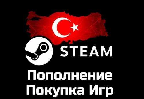 Пополнение Steam/Покупка игр Турция