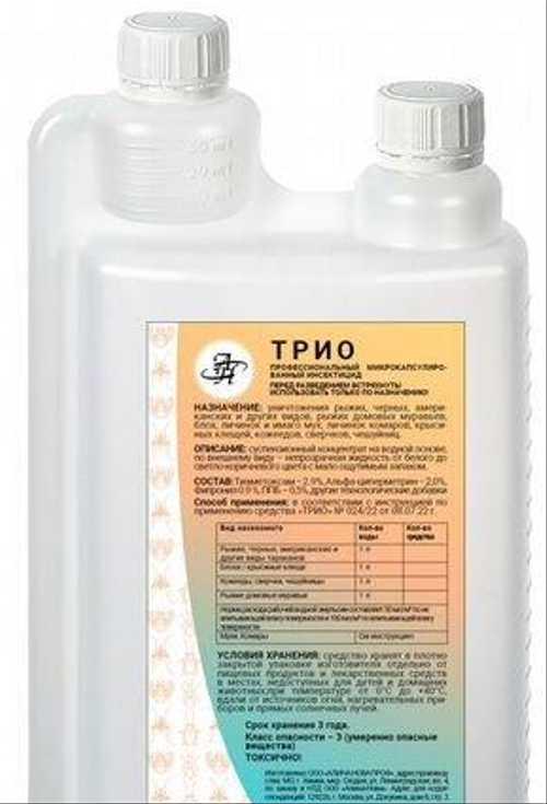 Трио, мкэ (1 л)