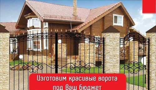Ворота для дома и дачи