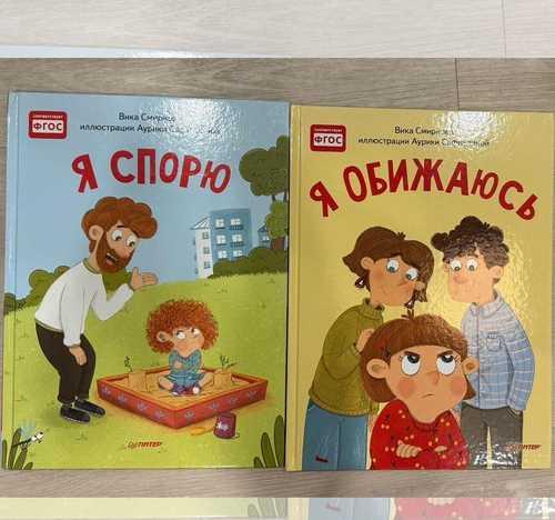 Детские книги издательства Питер