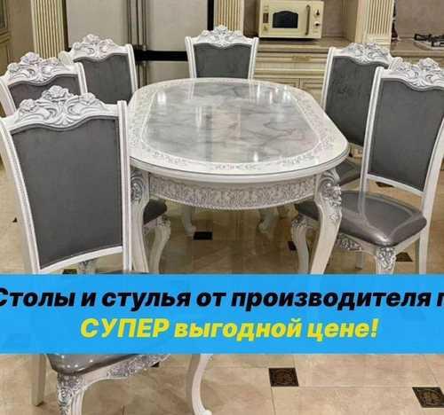 Кухонный стол. Доставка по всей России