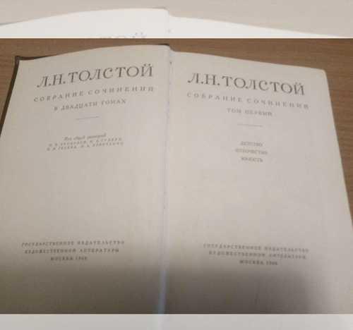 Лев Николаевич Толстой Собрание сочинений в 20 том