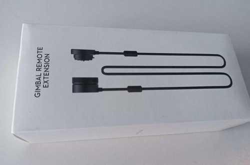 Osmo gimbal remote extention
