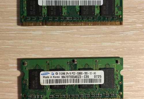 Оперативная память sodimm DDR2 512MB 1GB для ноута
